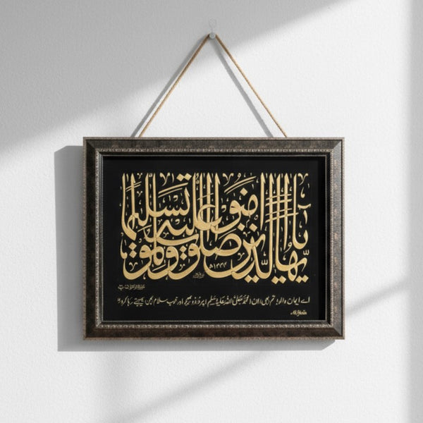 Arabic Calligraphy Divine Blessings Premium Wall Art – Aakritam