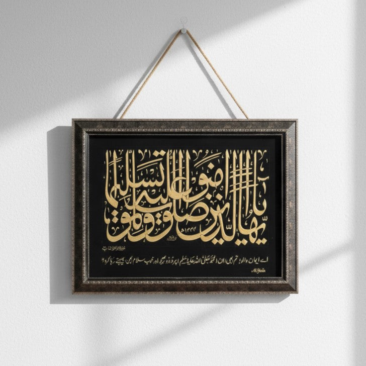 Arabic Calligraphy Divine Blessings Premium Wall Art – Aakritam